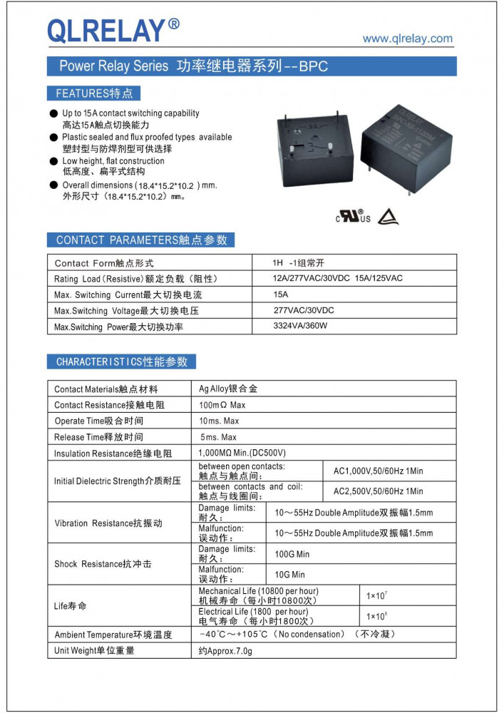 BPC relay datasheet page 1