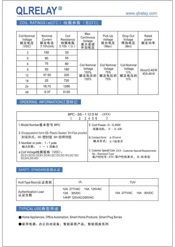 BPC relay datasheet page 2