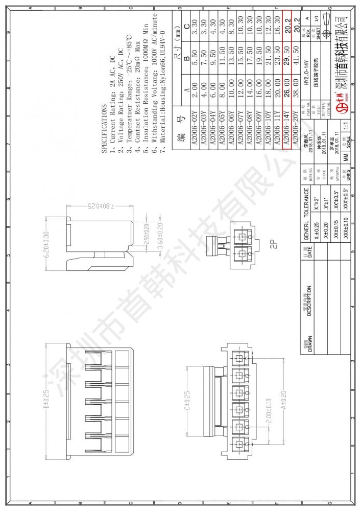 HY2.0-14Y technical document page 1