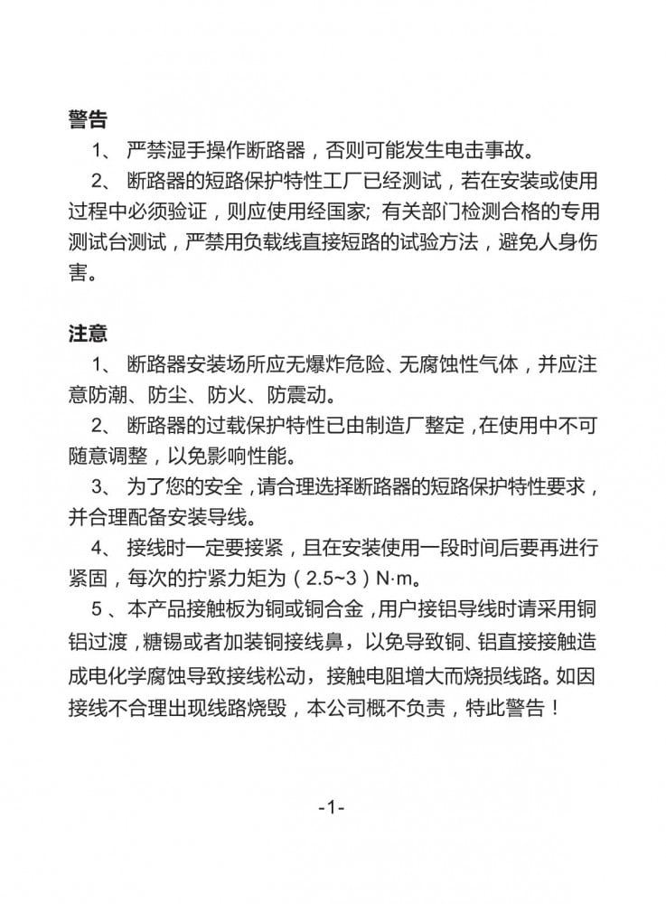 RDB5-63 manual page 2