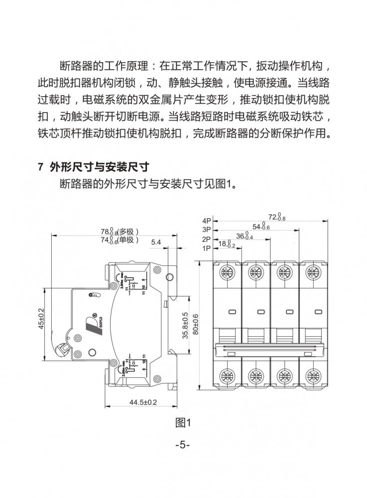RDB5-63 manual page 6