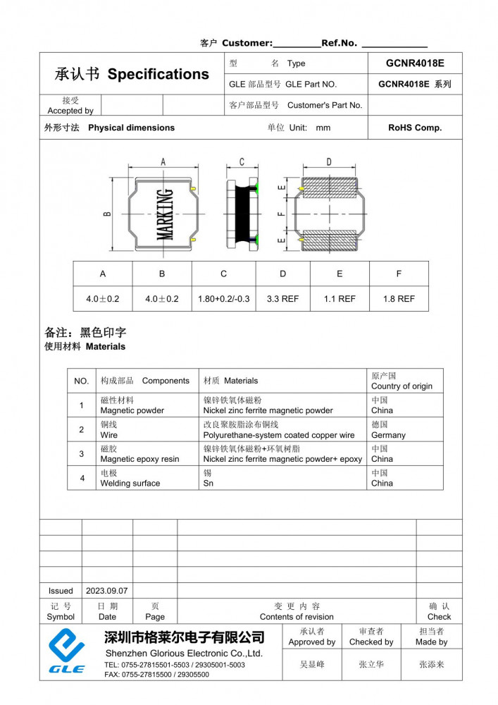 GCNR4018E technical document page 1