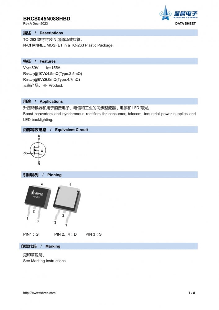 BRCS045N08SHBD datasheet page 1