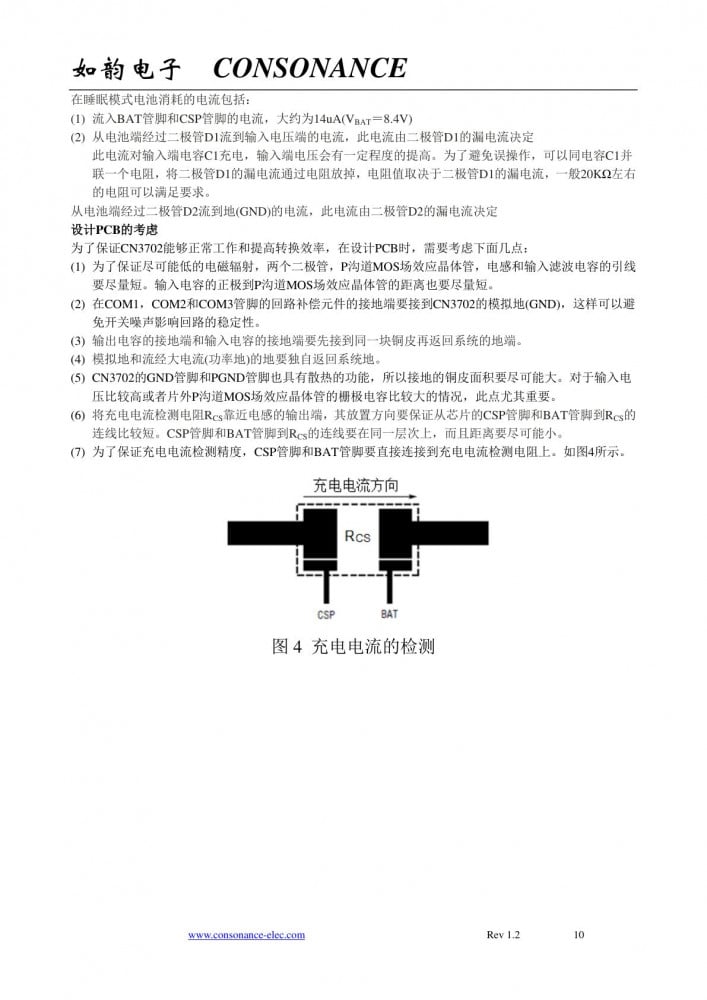 CN3702 datasheet page 10