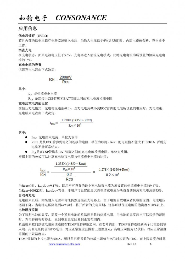CN3702 datasheet page 6