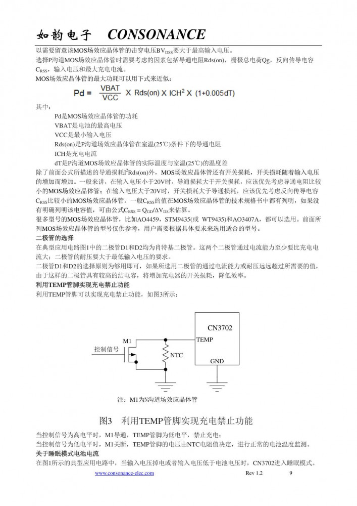 CN3702 datasheet page 9