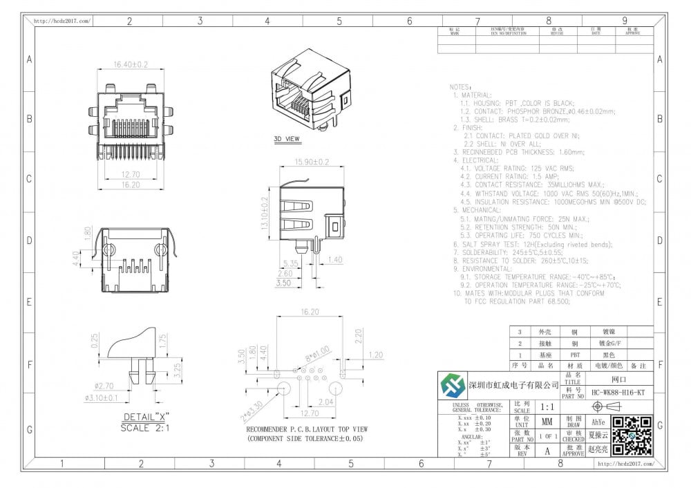 HC-WK88-H16-KT technical document page