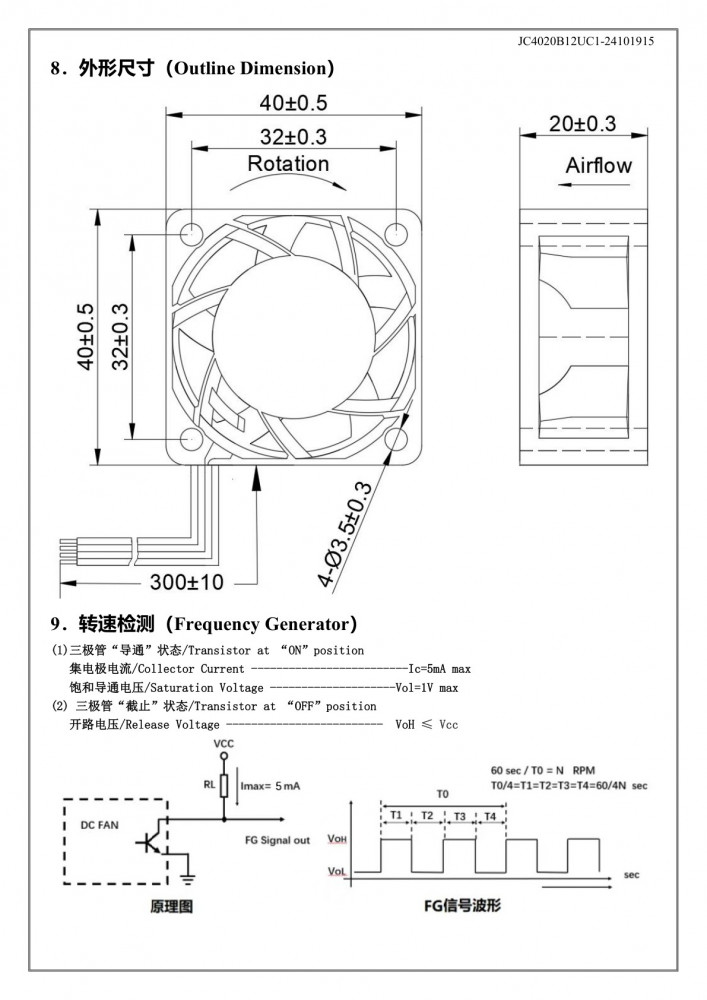 JC4020B12UC1 FG interface page 5