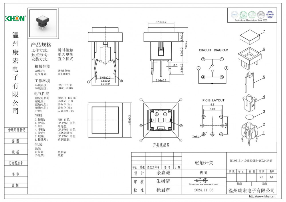 Khon specification page 10