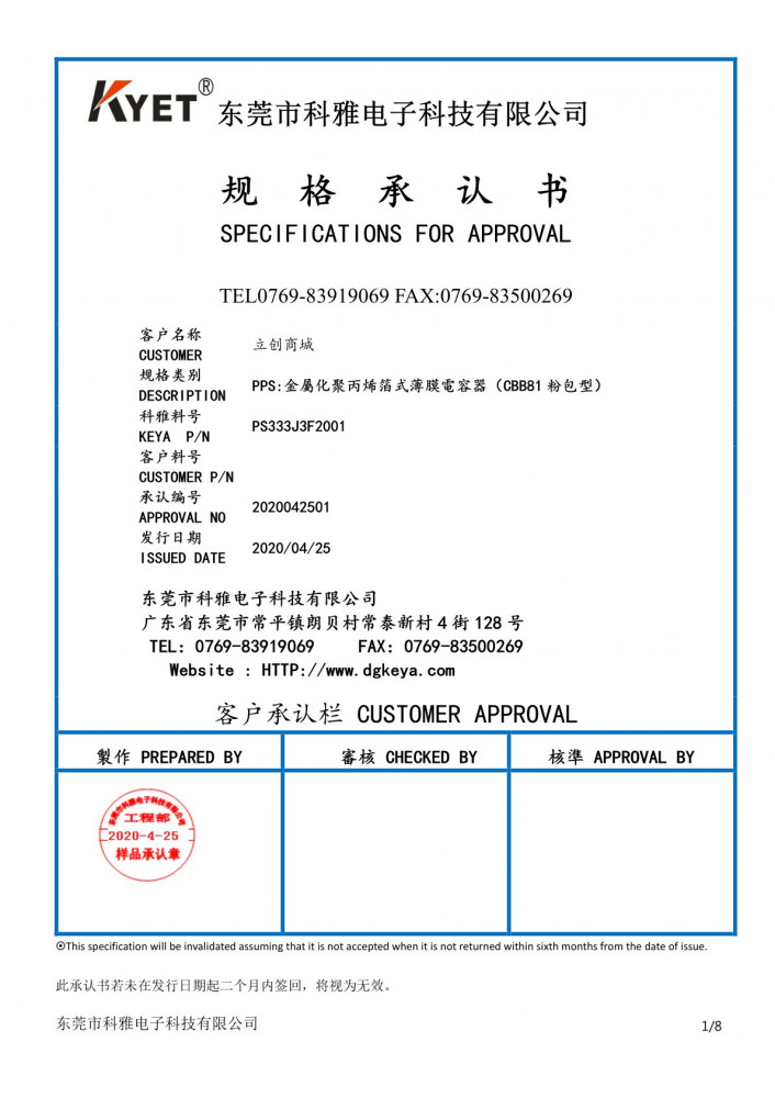 KYET PS333J3F2001 specification page 1