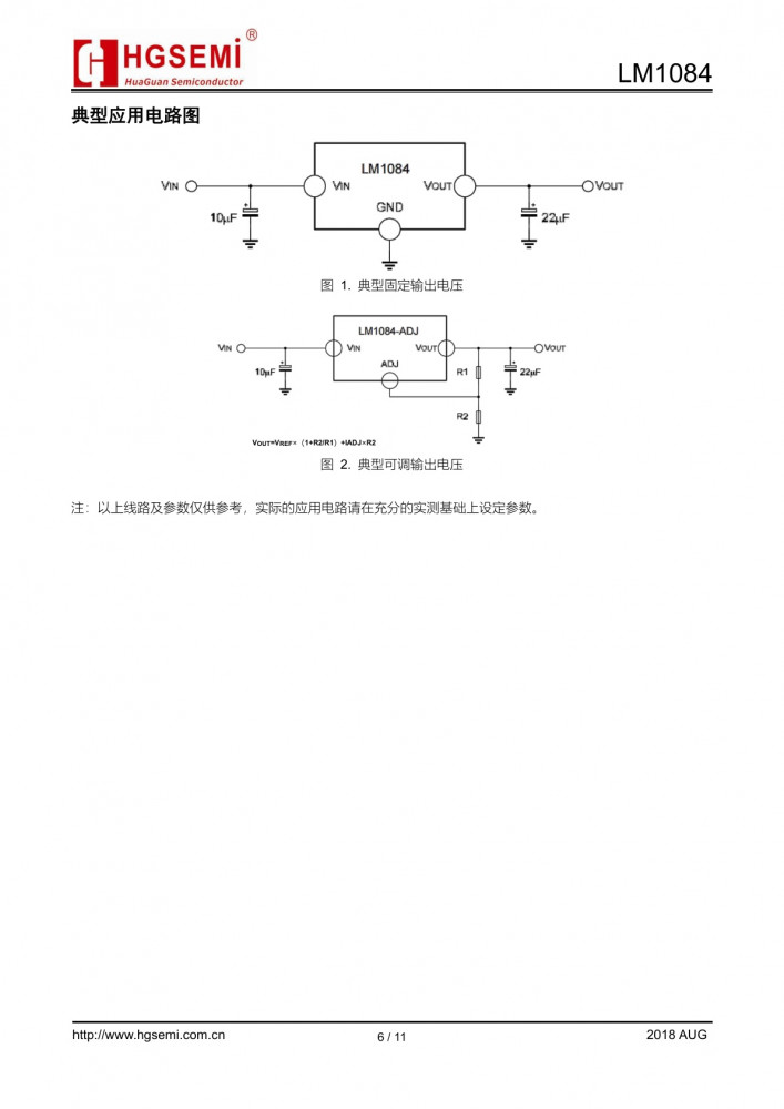 HGSEMI LM1084 datasheet page 6