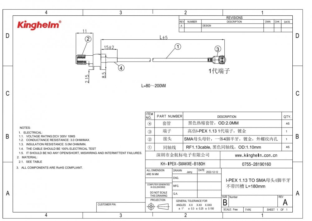 KH-IPEX-SMAKWE-B180H technical drawing