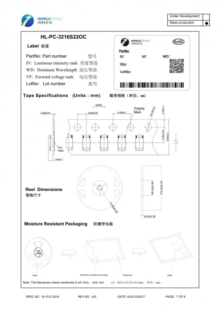 HL-PC-3216S22OC datasheet page 7