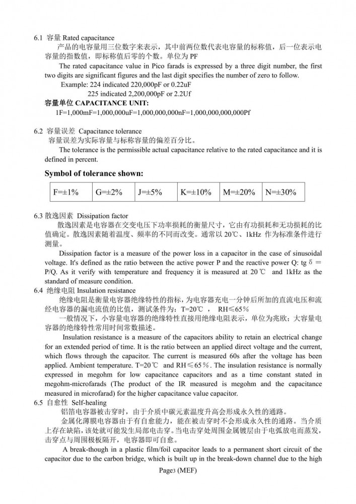 MEF series specification page 4
