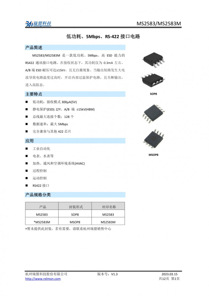 MS2583 datasheet page 1