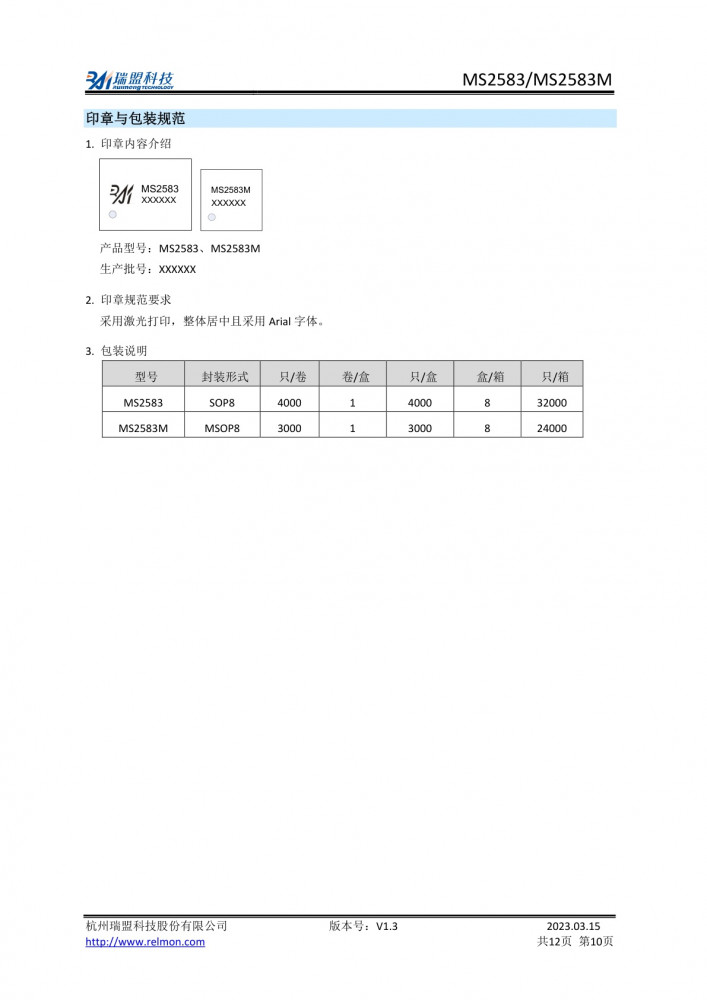 MS2583 datasheet page 10