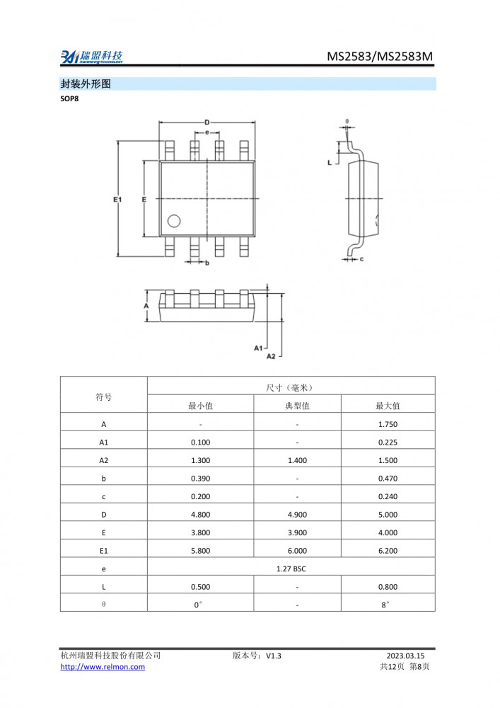 MS2583 datasheet page 8