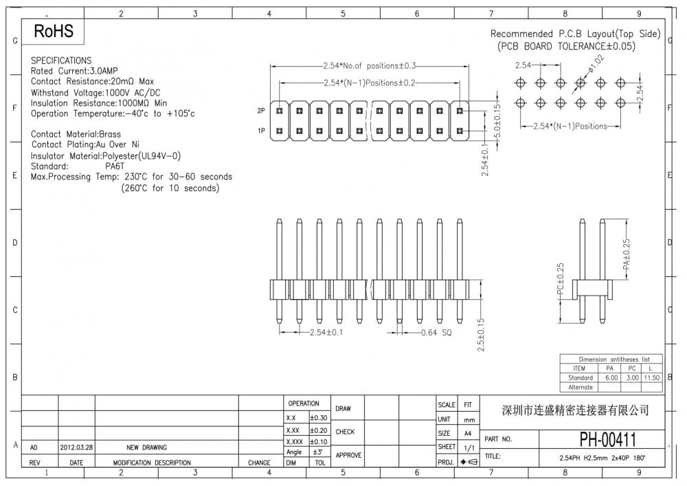 Liansheng PH-00411 technical drawing