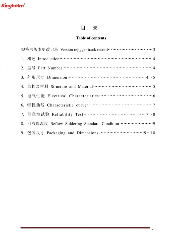 KH-LC1608-C39T datasheet page 2