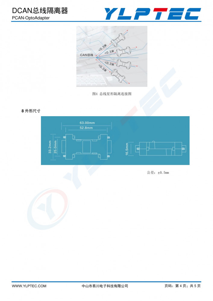 PCAN-OptoAdapter datasheet page 4