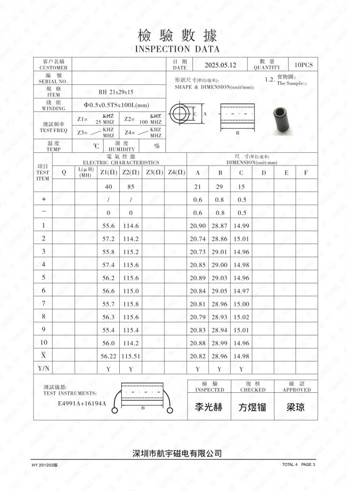 RH21×29×15 inspection document page 3