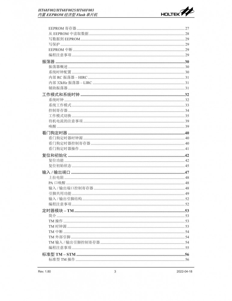 HT68F002 datasheet page 3