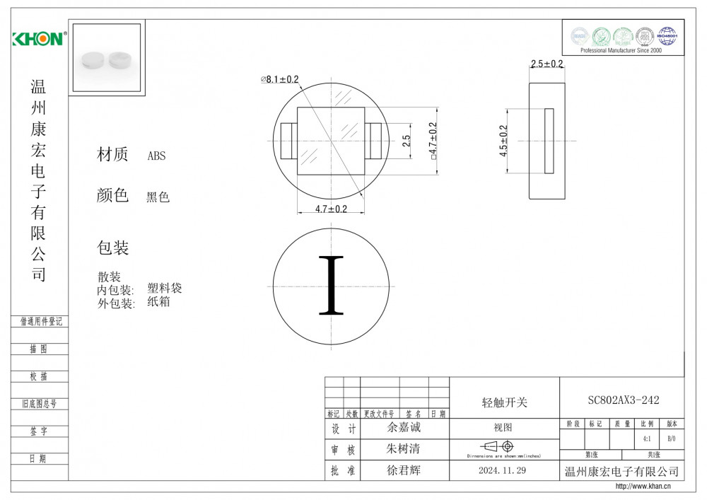 SC802AX3-242 technical drawing page