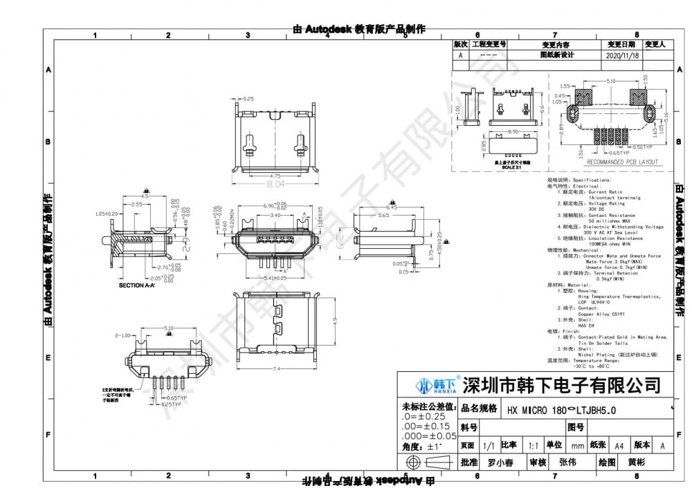 HX MICRO 180 LTJBH5.0 specification page 1