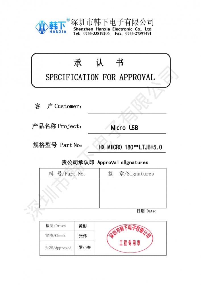 HX MICRO 180 LTJBH5.0 specification page 2