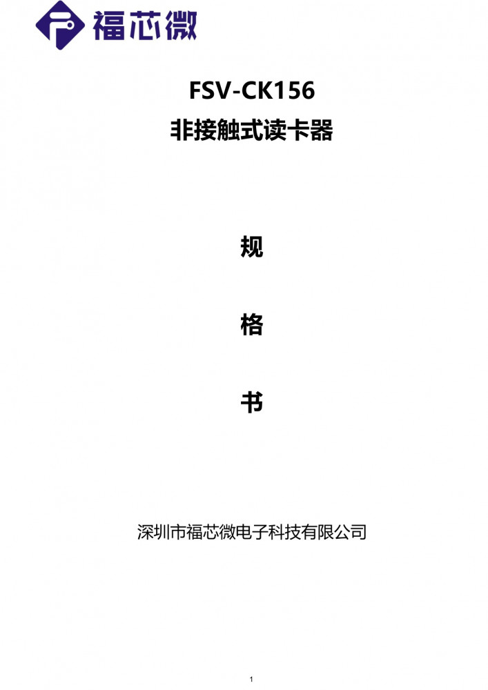 FSV-CK156 datasheet page 1
