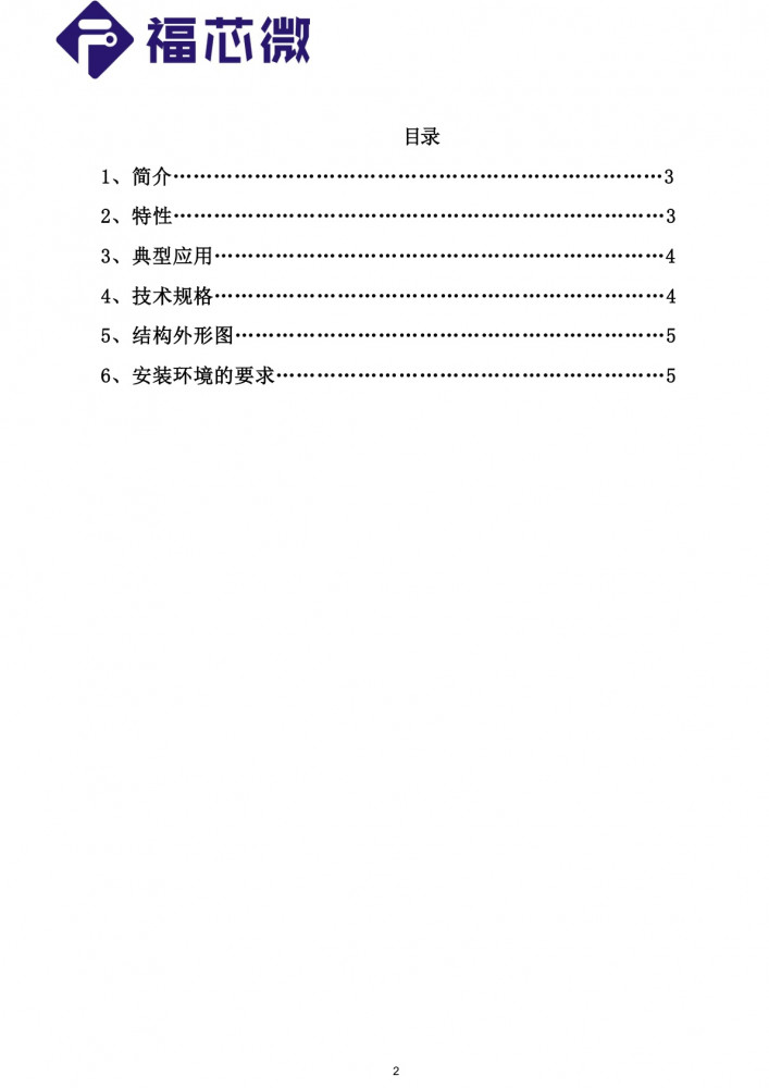 FSV-CK156 datasheet page 2