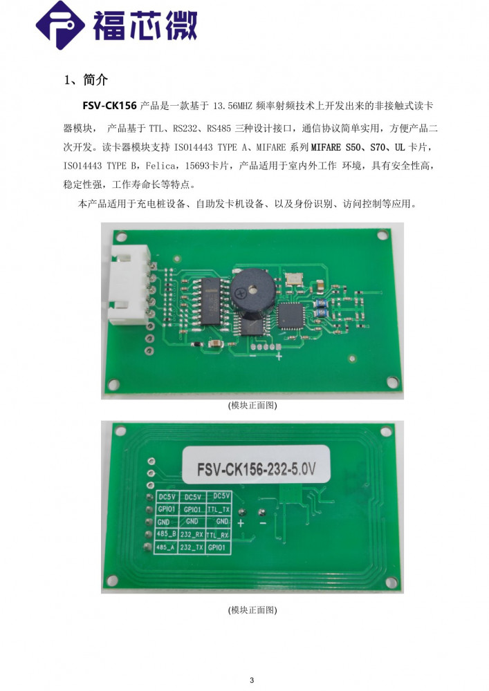 FSV-CK156 datasheet page 3