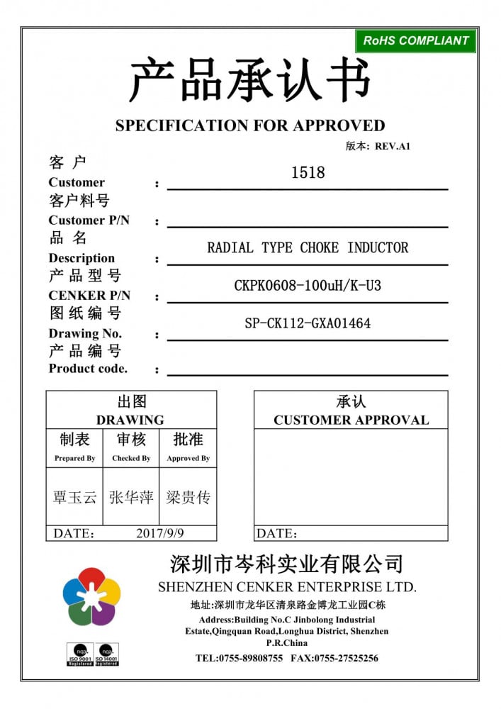 CKPK0608-100uH/K-U3 approval specification page 1