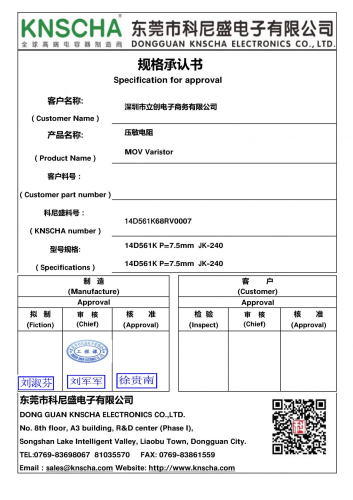 14D561K68RV0007 specification page 1