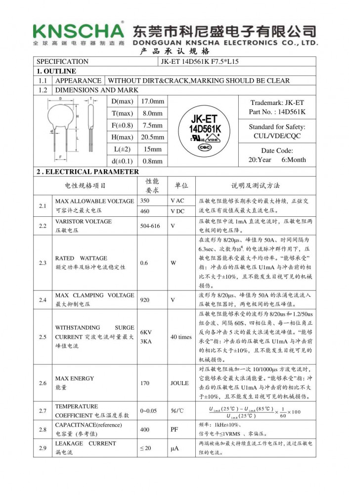 14D561K68RV0007 specification page 2