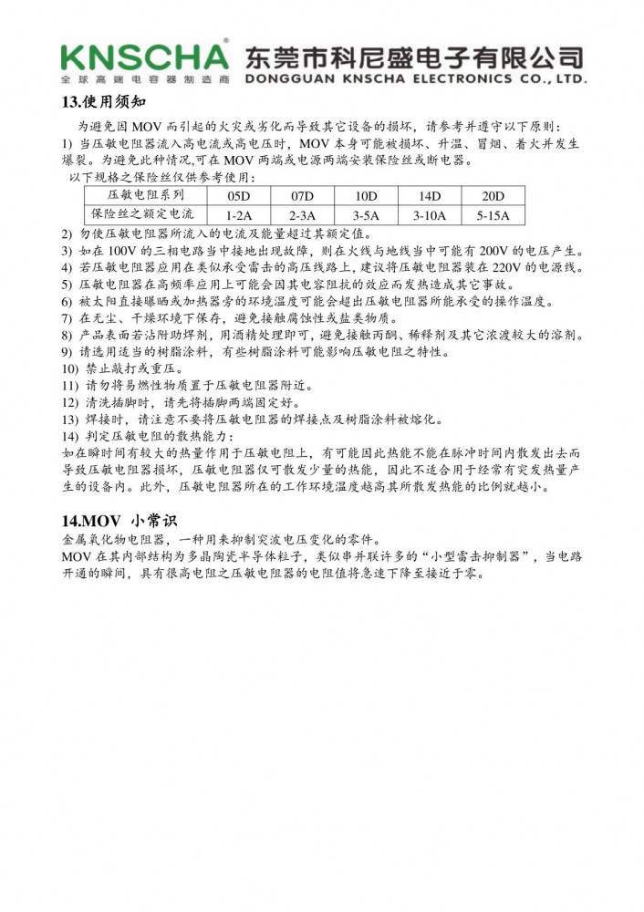 14D561K68RV0007 specification page 8