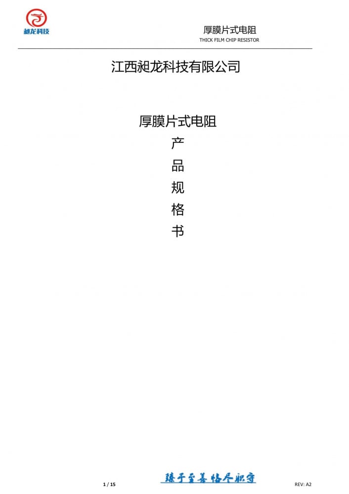 CHANGLONG datasheet page 1