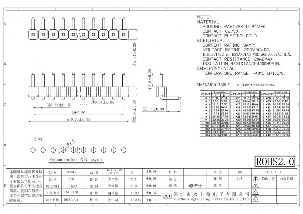 CST CS-1110 drawing page 1