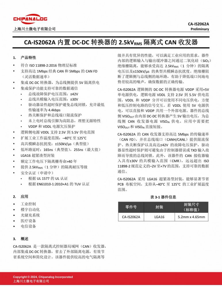 CA-IS2062A datasheet page 1