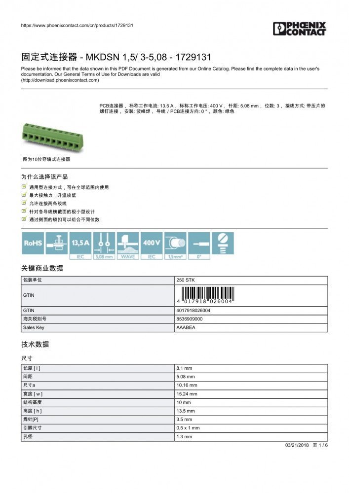 Phoenix Contact 1729131 datasheet page 1