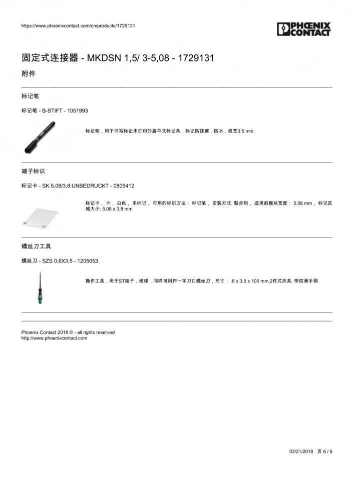 Phoenix Contact 1729131 datasheet page 6
