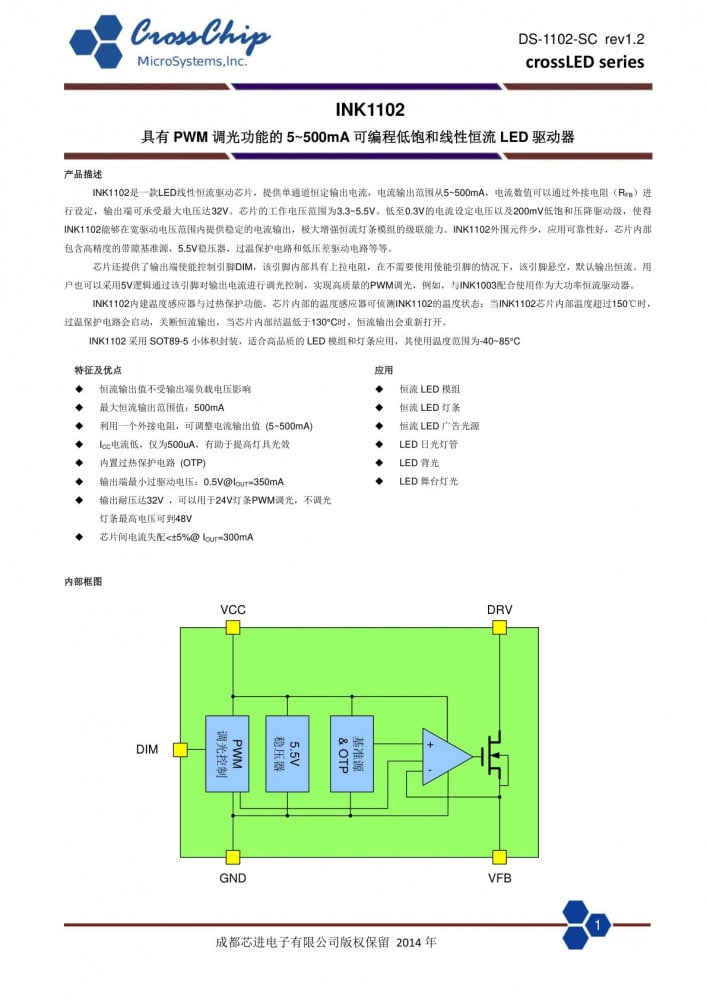 INK1102ST datasheet page 1