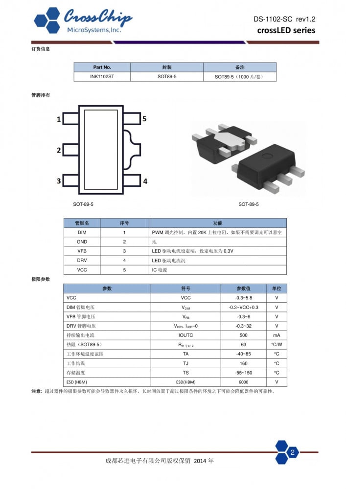 INK1102ST datasheet page 2