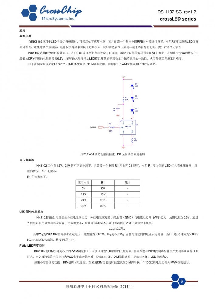 INK1102ST datasheet page 6