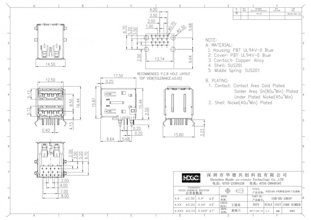 HDGC USB-HX-19DIP technical drawing document page