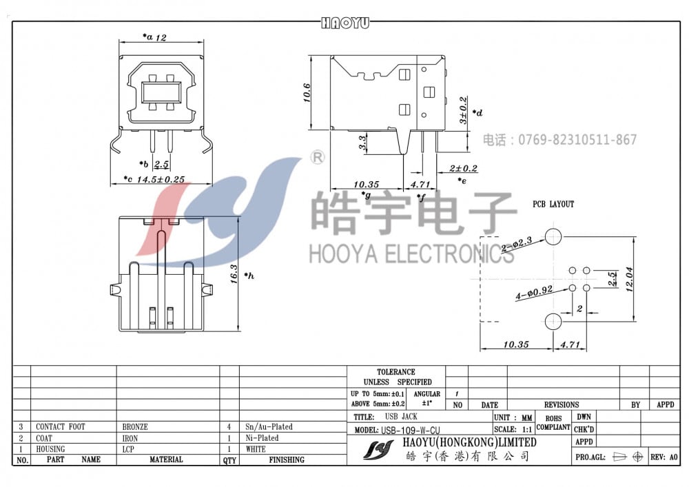 HOOYA USB-109-W-CU USB jack technical drawing