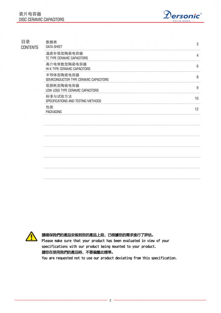 Dersonic approval specification page 2