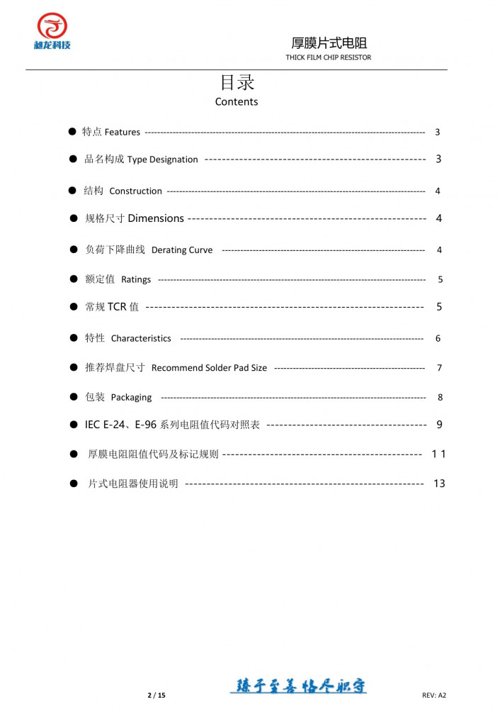 CHANGLONG datasheet page 2