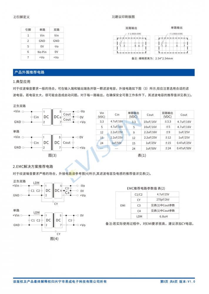EVISUN H1209S-1WR3 datasheet page 5