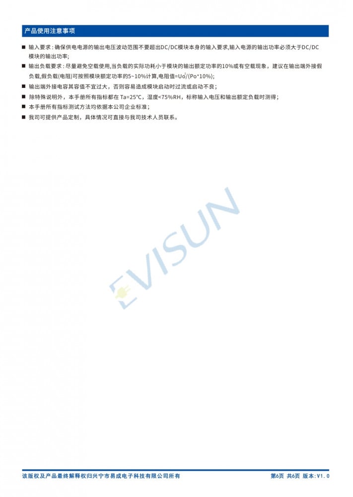 EVISUN H1209S-1WR3 datasheet page 6